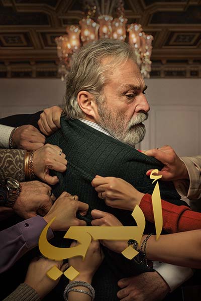 Watch Abi online - Full HD movie