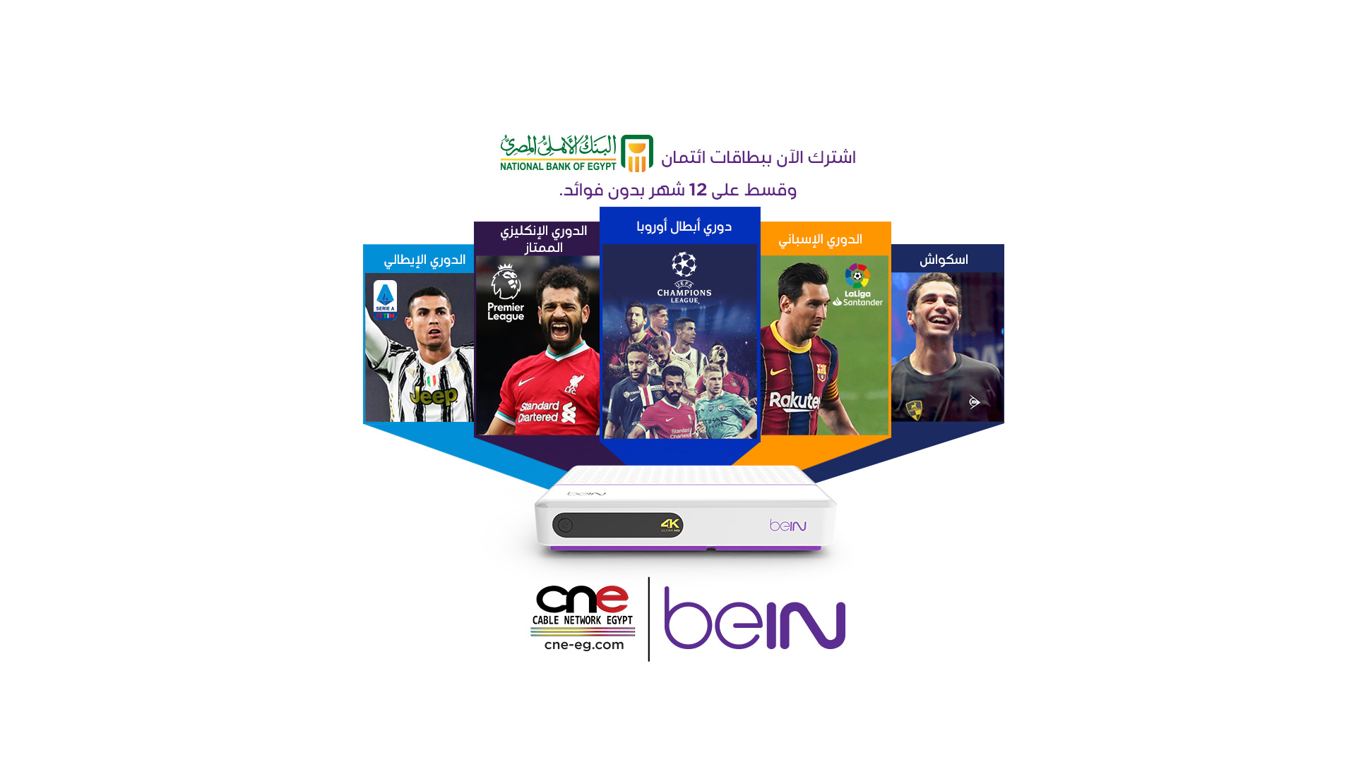 Get beIN: شاهد الأفلام، الرياضة وقنوات الترفيه